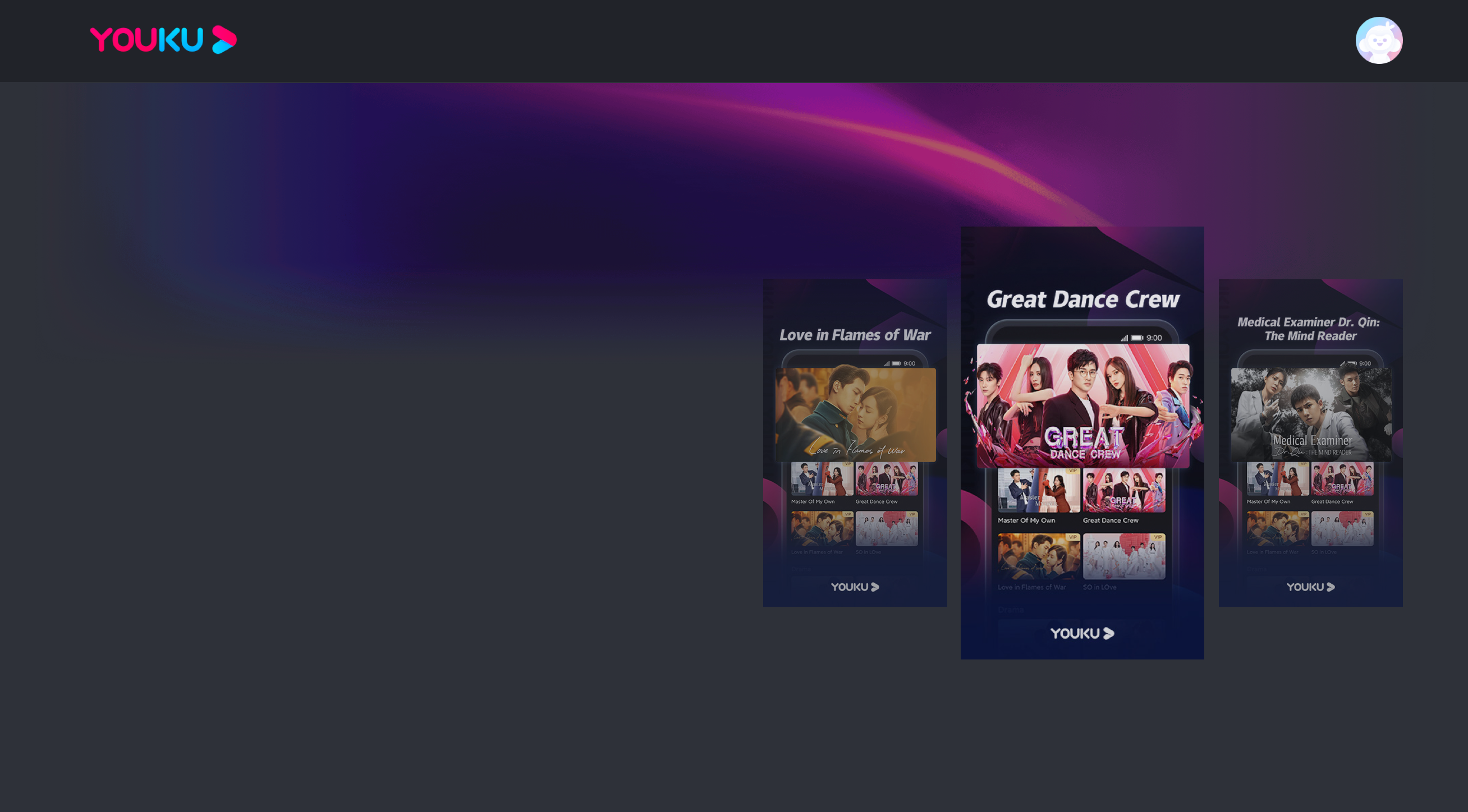 YOUKU International App