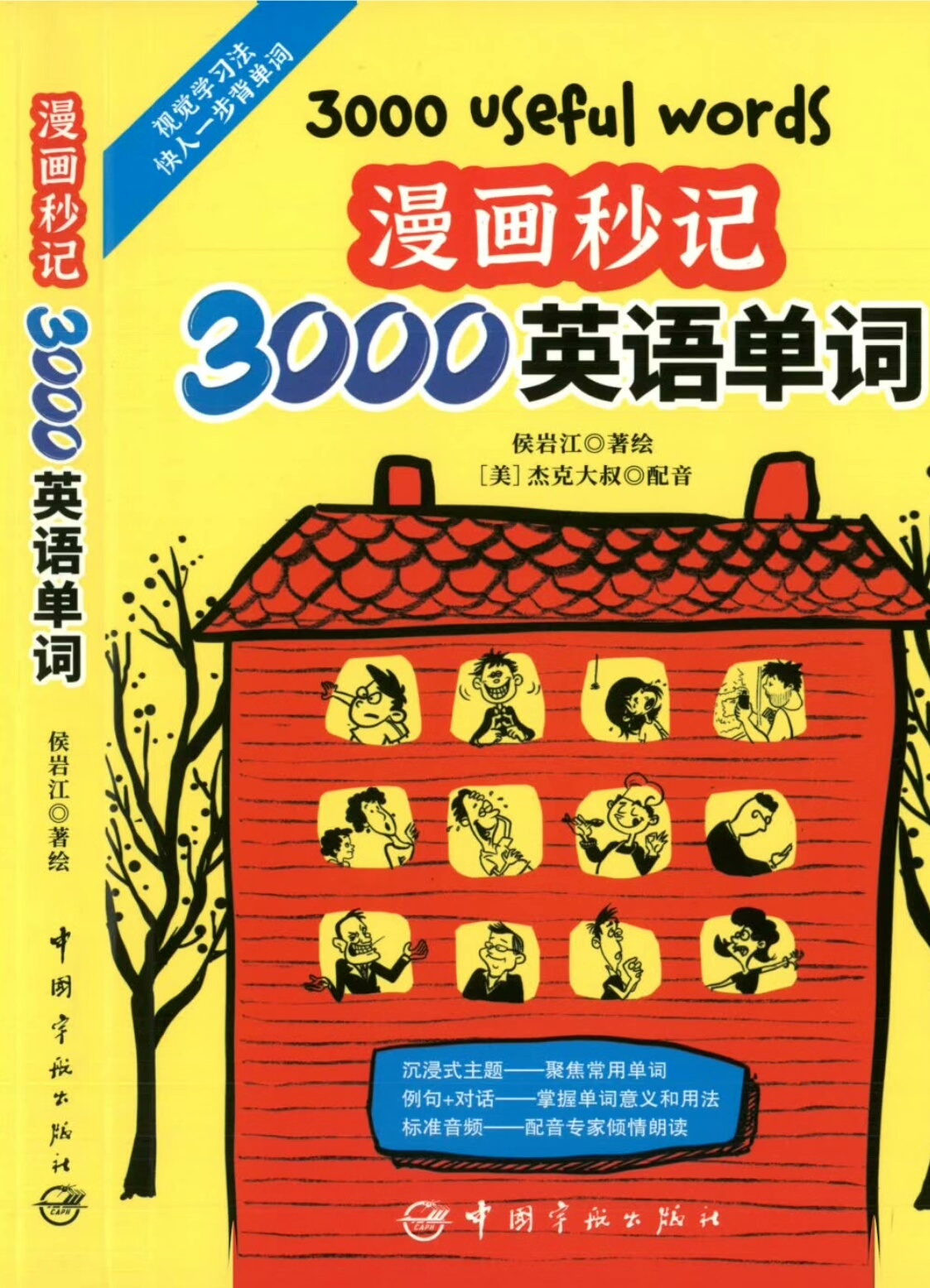 漫画秒记3000英语单词pdf-Taobao