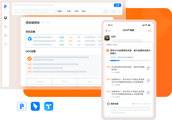Agoal-为企业战略落地保驾护航