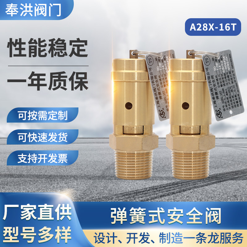 A28X-16T/A28X-25T全铜弹簧式安全阀空压机螺杆机油气分离器是如何工作的？-水带阀门接口-淘宝好物网