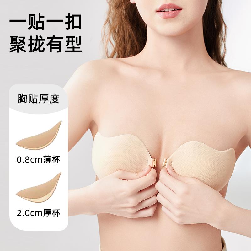 乳贴防凸无痕聚拢小胸显大婚纱用薄款芒果杯胸贴女隐形无肩带内衣-Taobao