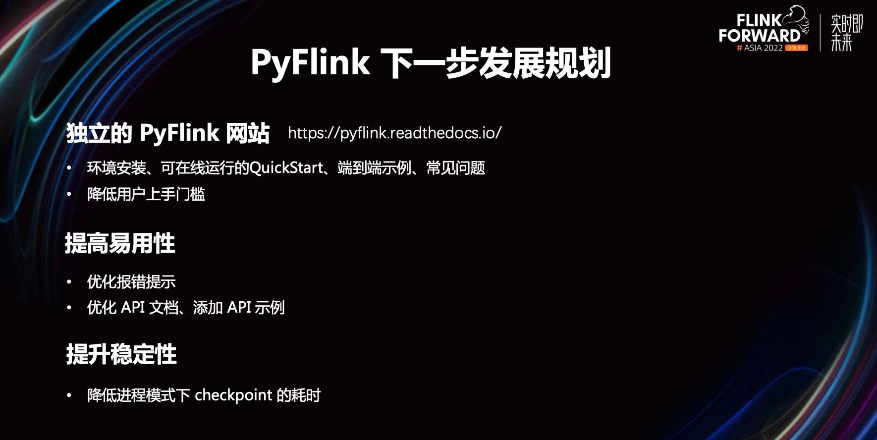 PyFlink 最新进展解读及典型应用场景介绍-阿里云开发者社区