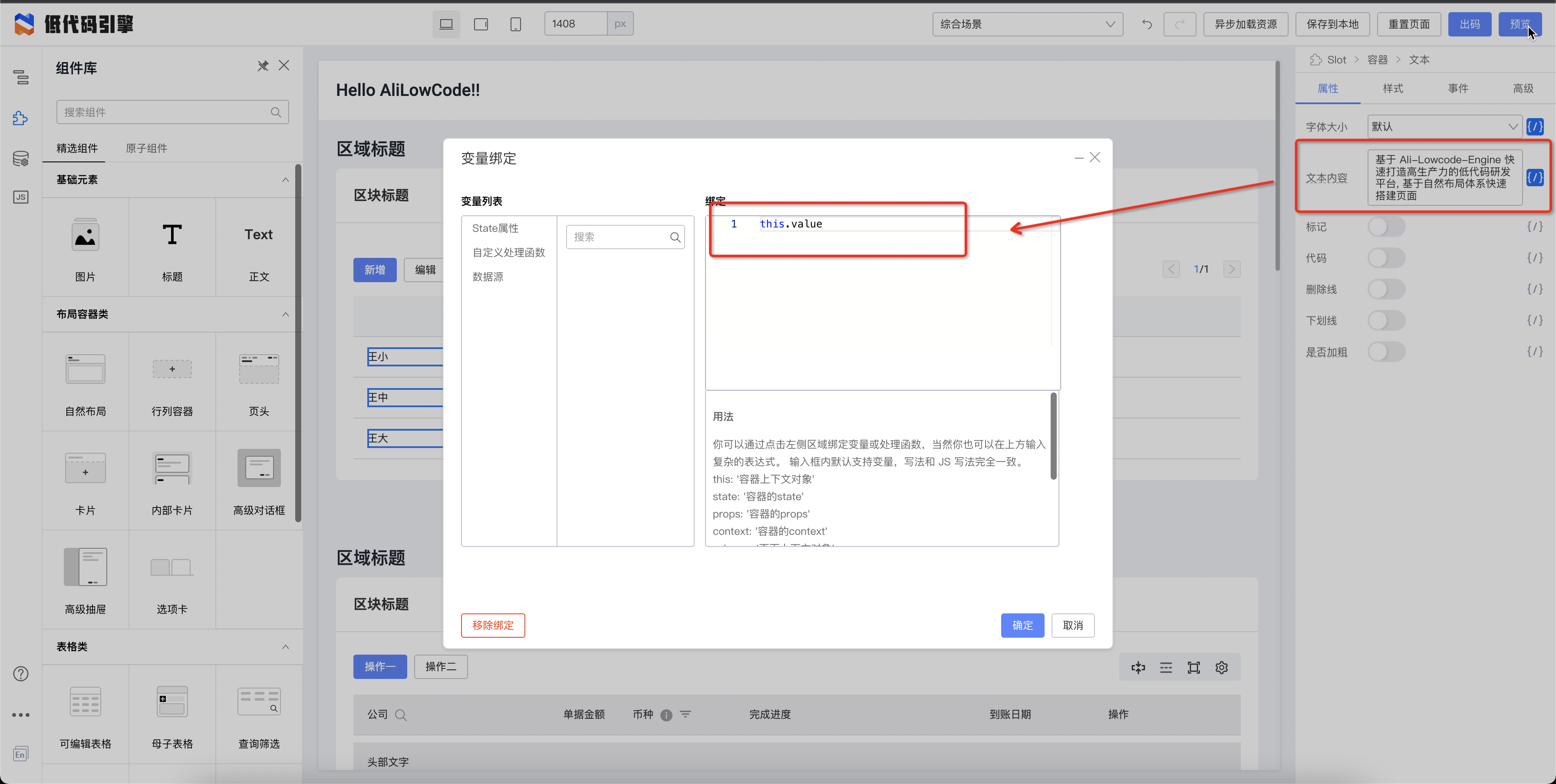 SlotSetter | Low-Code Engine