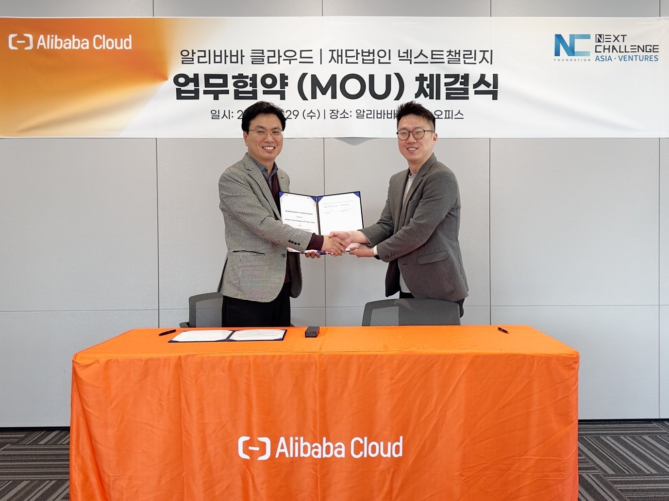 Alibaba Cloud Partners with Next Challenge Foundation to Support ...