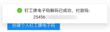 GitHub - open-dingtalk/dingtalkfinance-demo