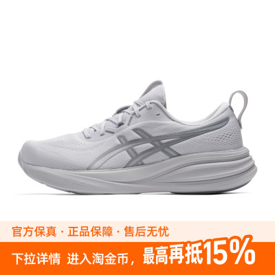 亚瑟士男鞋 2026春季新款运动鞋gel-pulse 17训练鞋缓震跑步鞋