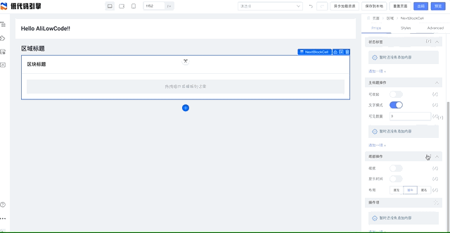 ExpressionSetter 替换为 VariableSetter 的所有 bug 汇总 · Issue #811 · alibaba/lowcode-engine · GitHub