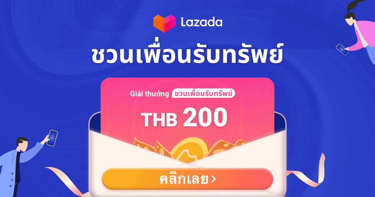 Get ฿200 for New User in Lazada, don't miss the gift from your friends!