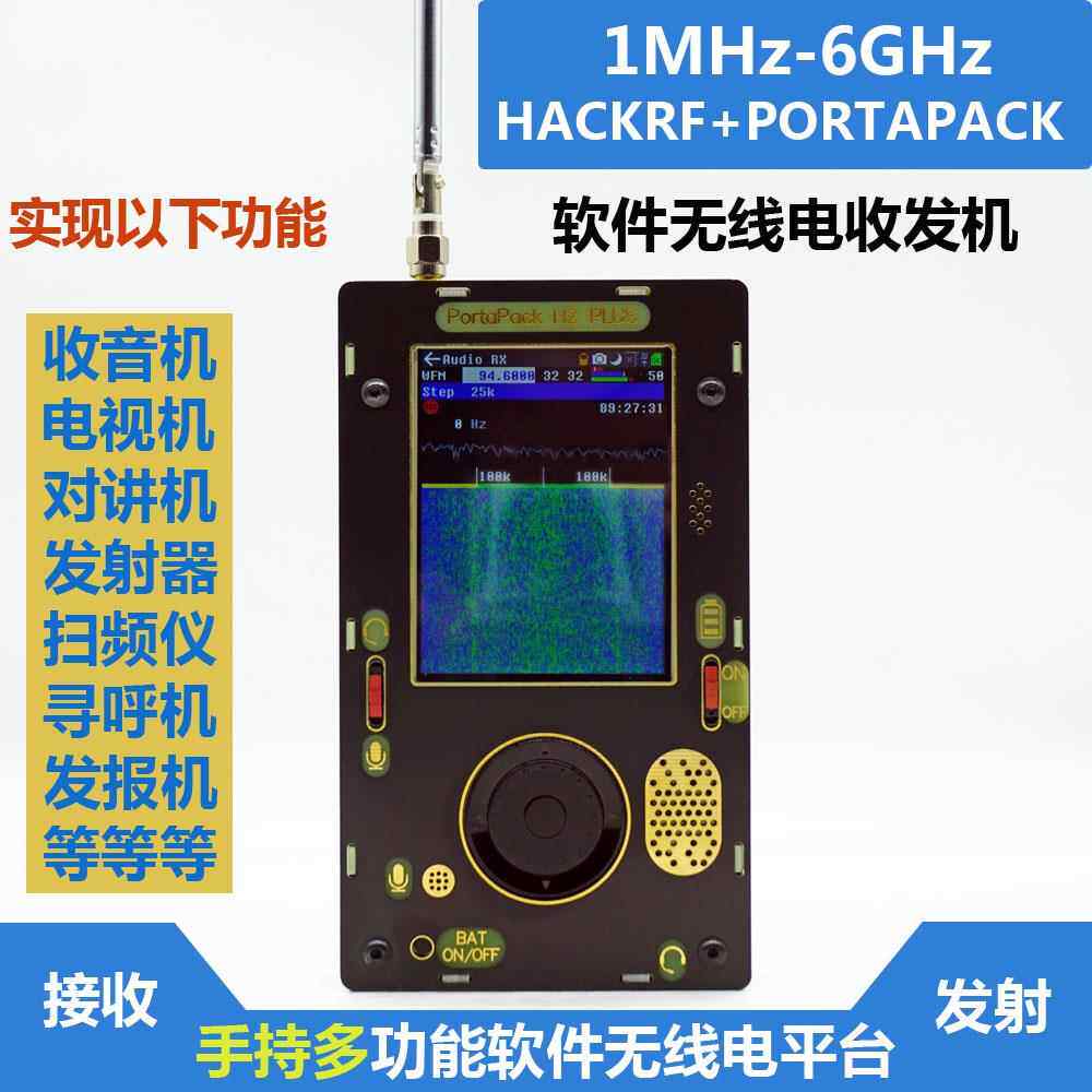 探索無線新世界：HackRF + PortaPack H2 H3 SDR收音機，你的隨身訊號獵手！