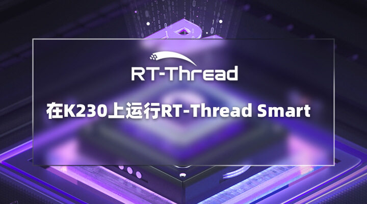 嘉楠 · 勘智K230-平头哥芯片开放社区-平头哥