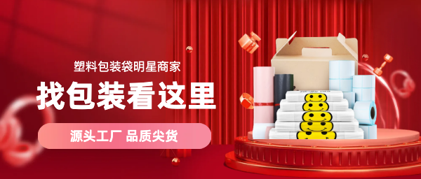 阿里巴巴1688.com - 全球领先的采购批发平台,批发网