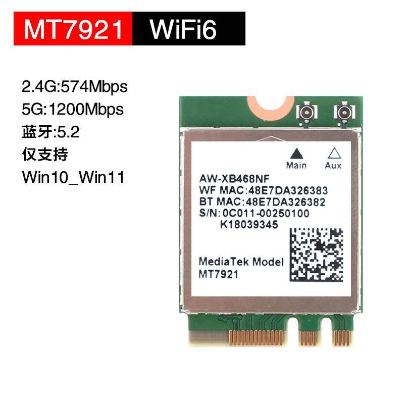 MT7921 MT792K RZ616 WIFI6E 5G双频内置网卡怎么选？真香还是智商税？-网卡-淘宝百科网