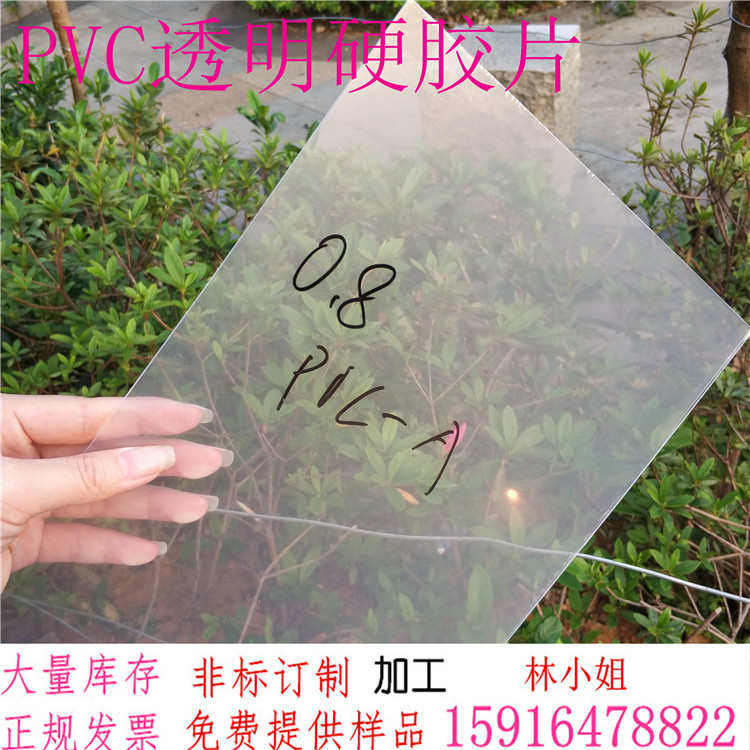 透明PVC片材塑料硬片0.6mm PVC板1釐2厚3mm 尺寸訂製加工 膠板0.8