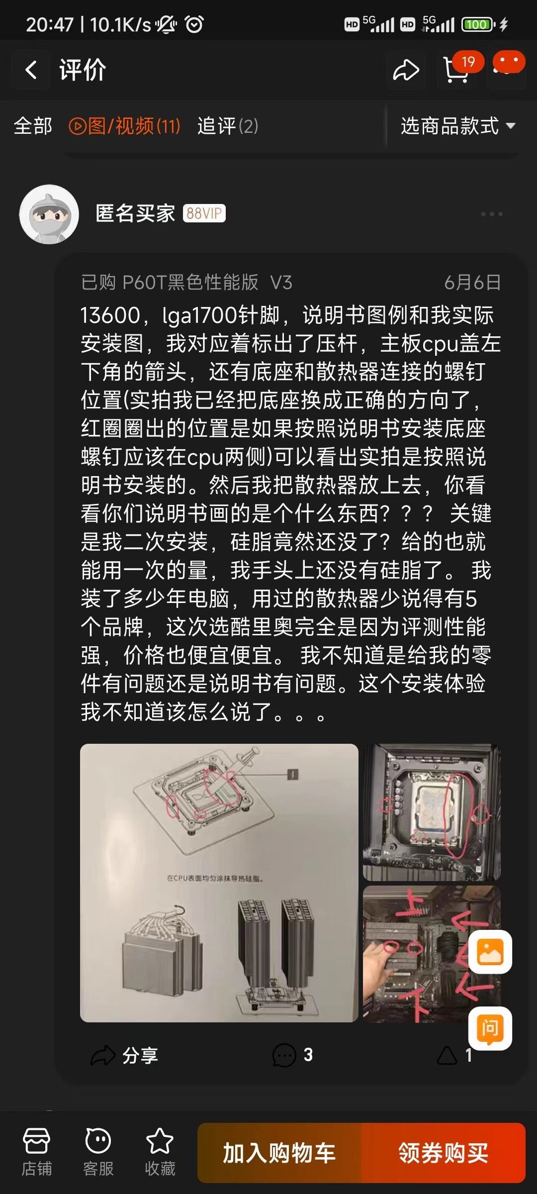 COOLLEO酷里奥倚天P60T性能版-B(V3)静音款双塔6热管全回流焊评价 - 淘宝网