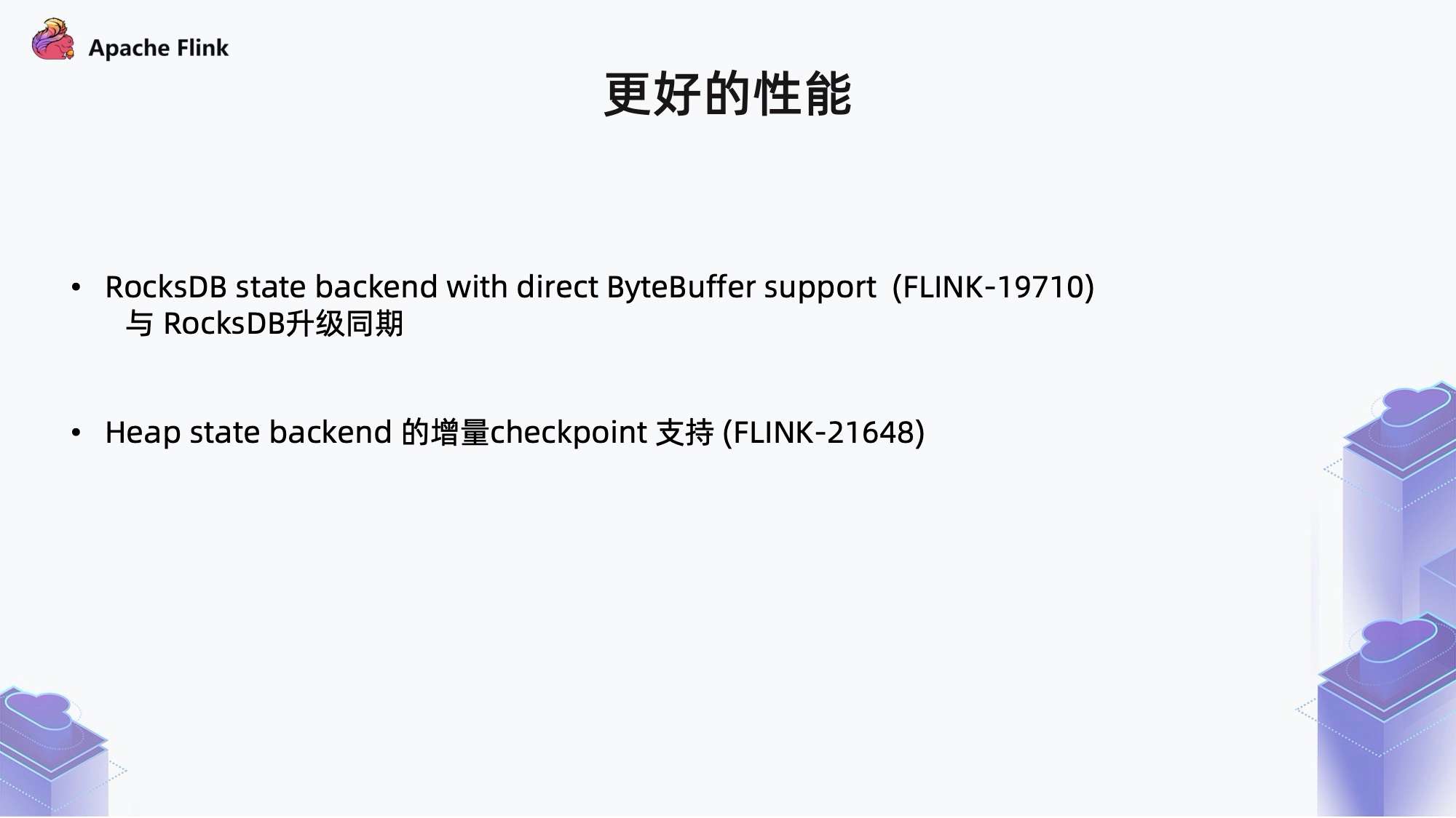 Flink 1.13，State Backend 优化及生产实践分享-阿里云开发者社区