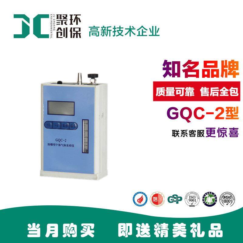 GQC-2-2型防爆采样仪：🌟工业安全守护者，采样界的隐形英雄！🚀-化纤机械-淘宝好物网