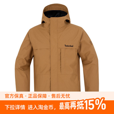 Timberland Af Wr Benton Shell 运动休闲纯色连帽外套梭织夹克