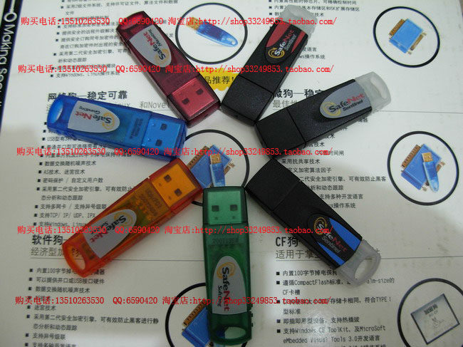 Купить периферийные устройства USB safenet加密狗 微狗microdog umi v4.1 usb ...