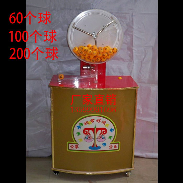 200 balls 300 ball lottery machine activity lottery machine lottery ...