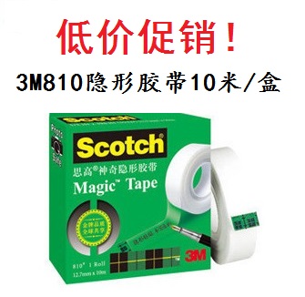 3M 810思高隐形胶带，无痕修复的秘密武器？-胶带/胶纸/胶条-淘宝好物网