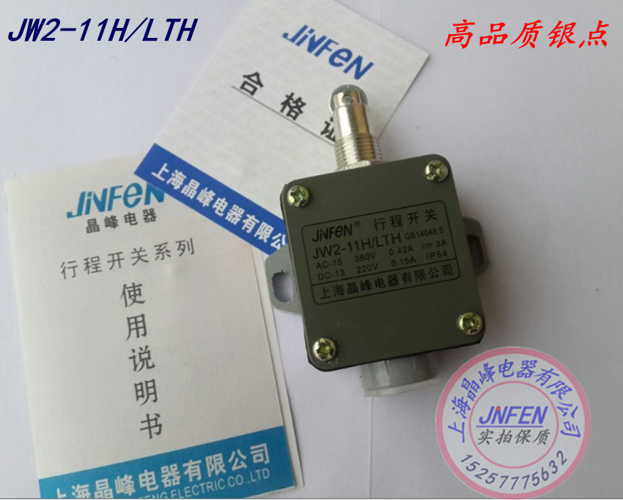JW2-11H LTH Stroke switch Small limit switch JW2A-11H W1 Silver point JW2-11H L