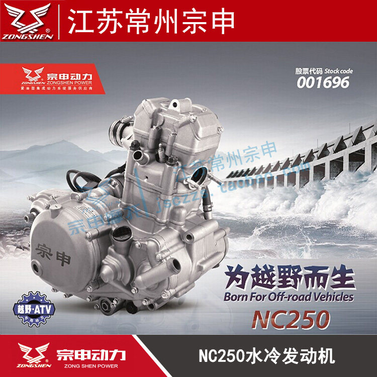 [USD 1559.64] Zongshen Power NC250 NC450 engine assembly Zongshen ...