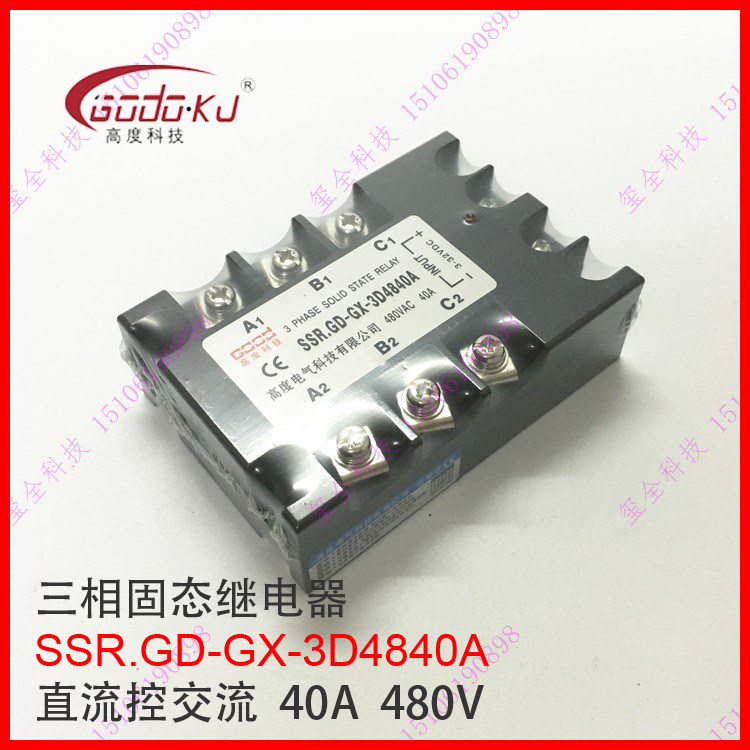 高度牌 三相固态继电器SSR.GDGX-3D4840A 直流控交流 40A 480V-Taobao