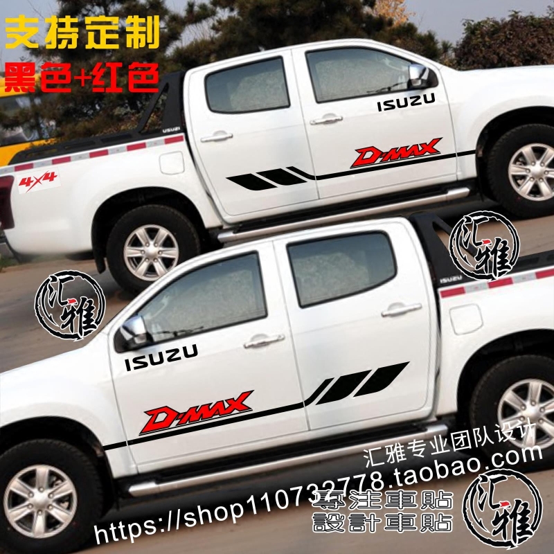 Jiangxi Isuzu D-MAX special car stickers pull flower vehicle decoration ...