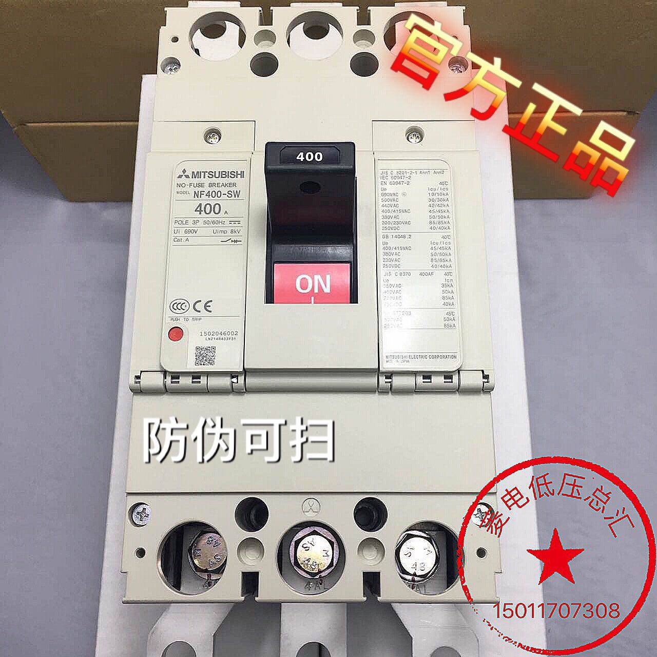 Original Mitsubishi molded case circuit breaker main gate switch NF400 ...