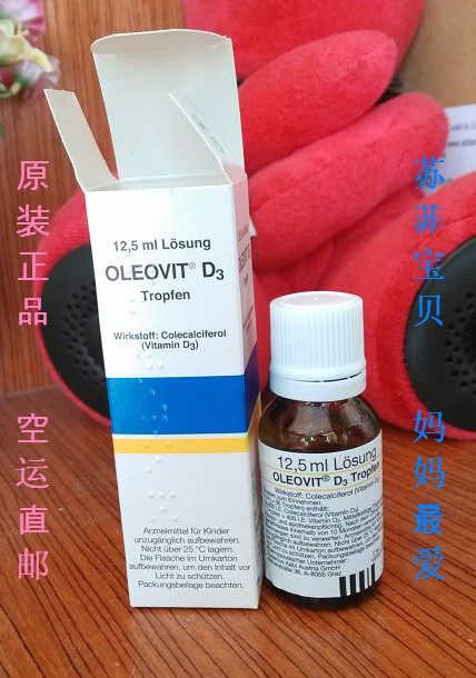Direct Mail Austria Direct Mail] Oleovit vitamin D3 baby baby promotes ...
