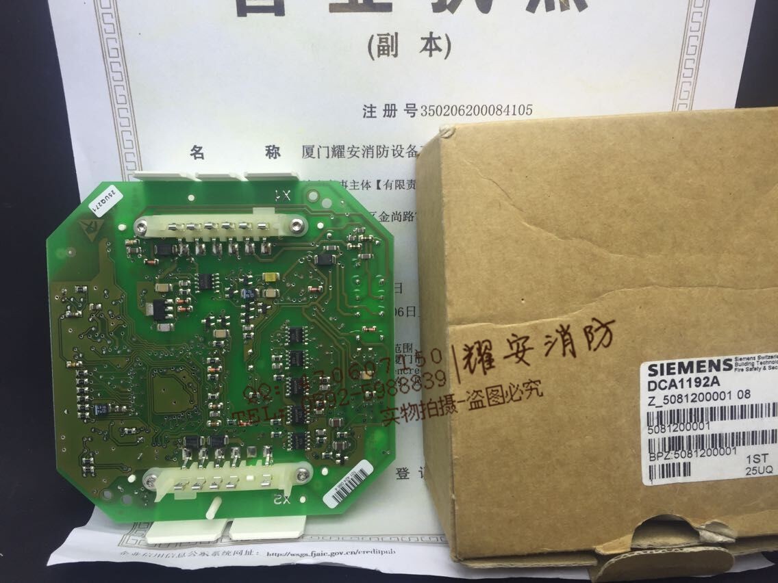 Siemens DCA1192A NLE input and output module DCA119 waterproof box ...