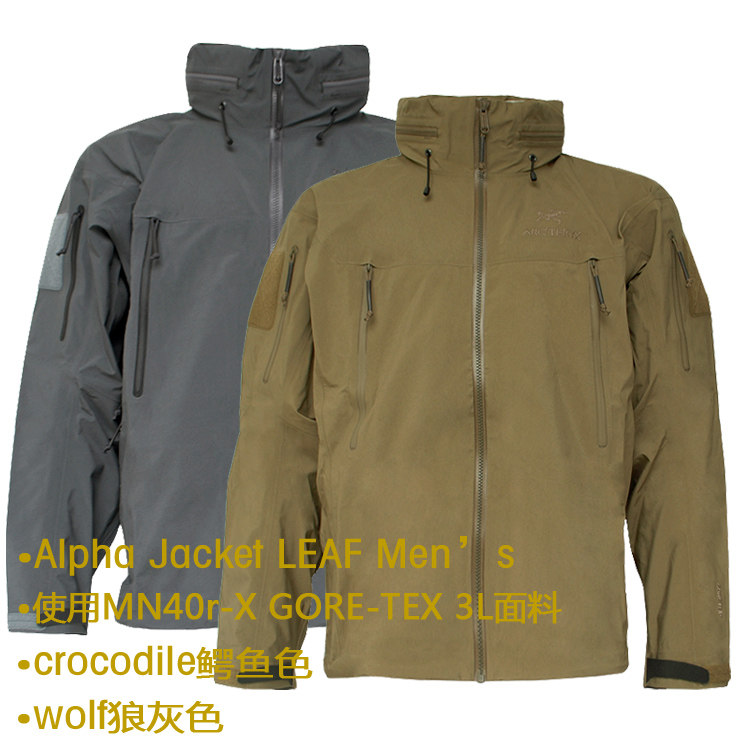 Купить куртка 14年新款 始祖鸟 leaf alpha sv gen2 君版硬壳冲锋衣 в интернет-магазине ...