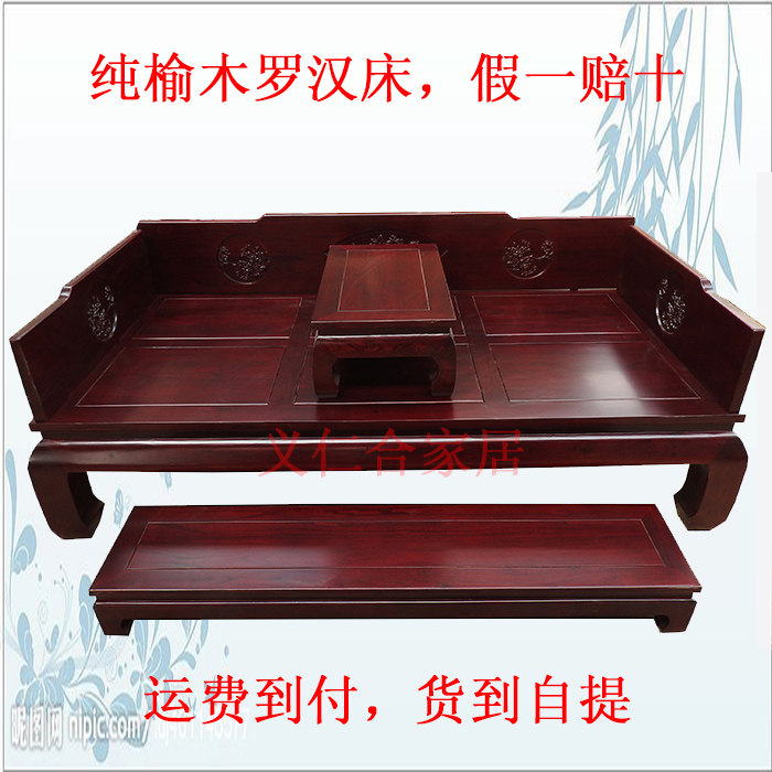 Купить кровать из дерева 特价正品实木床纯榆木老榆木罗汉床中式 仿古明清古典家具 美人榻 Rose bent leg ...