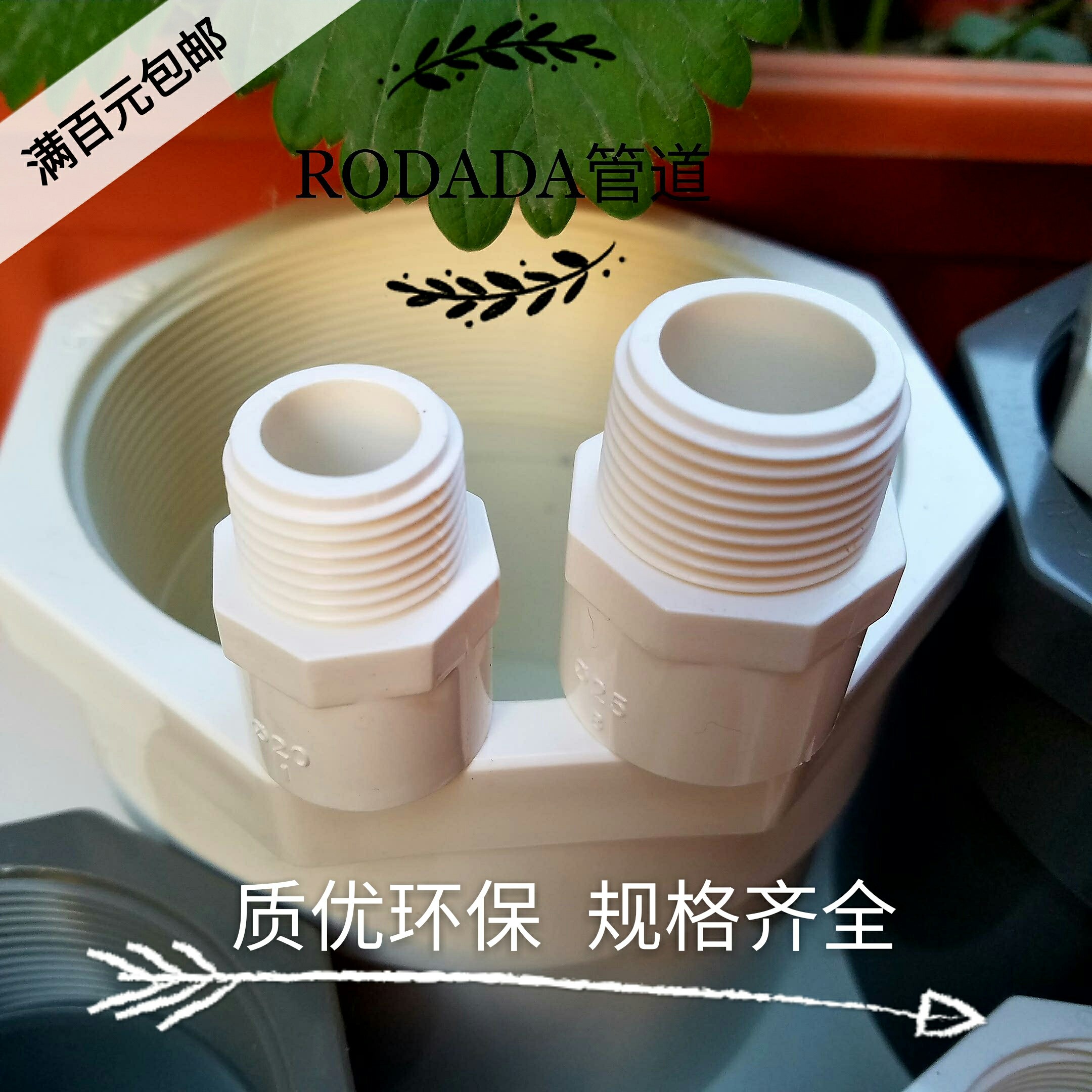 [USD 3.99] UPVC External Wire Direct External Wire Joint UPVC Water ...