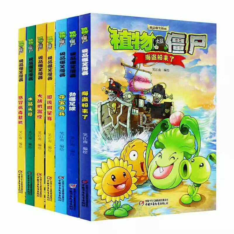 Plants vs. Zombies 2 comic books complete Ji Pin hilarious and multi ...
