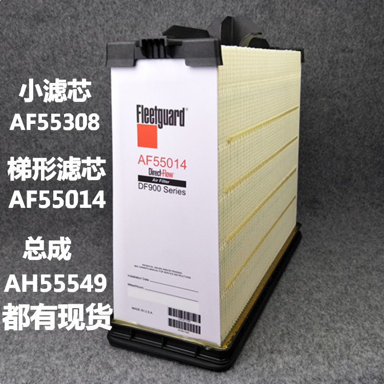 Imported Cummins Fleetguard air filter element AF55014 air filter ...