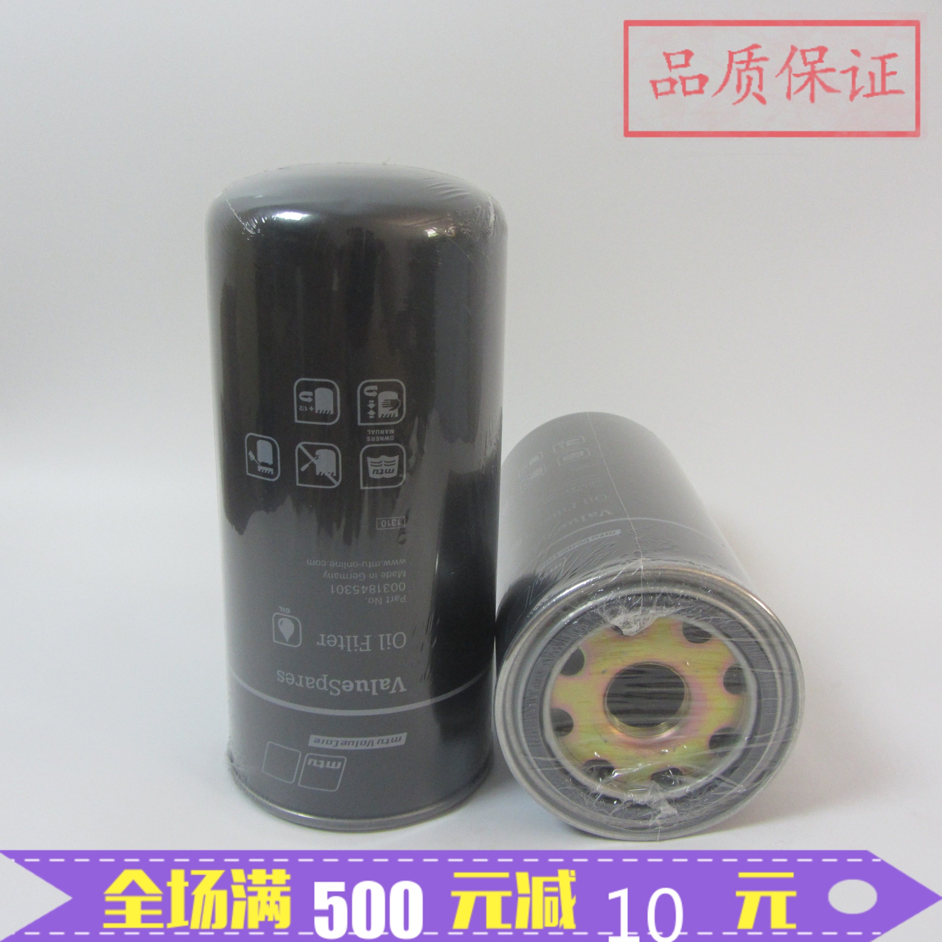 [USD 50.54] Mercedes Benz oil filter diesel generator filter MTU boat ...