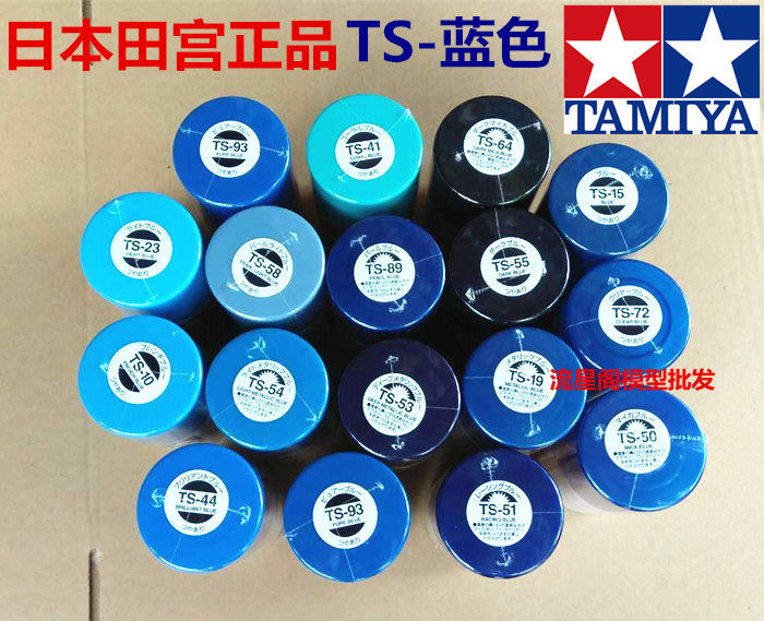 [USD 12.47] Tamiya Spray Paint Blue TS10 15 19 23 41 44 50 51 53 54 55 ...