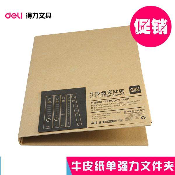 [USD 6.58] Powerful kraft paper folder A4 cardboard folder folder long ...