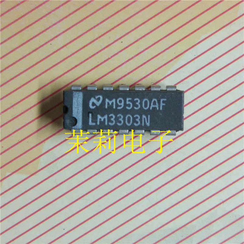 LM3303N集成IC電路，可直拍，歡迎洽談合作