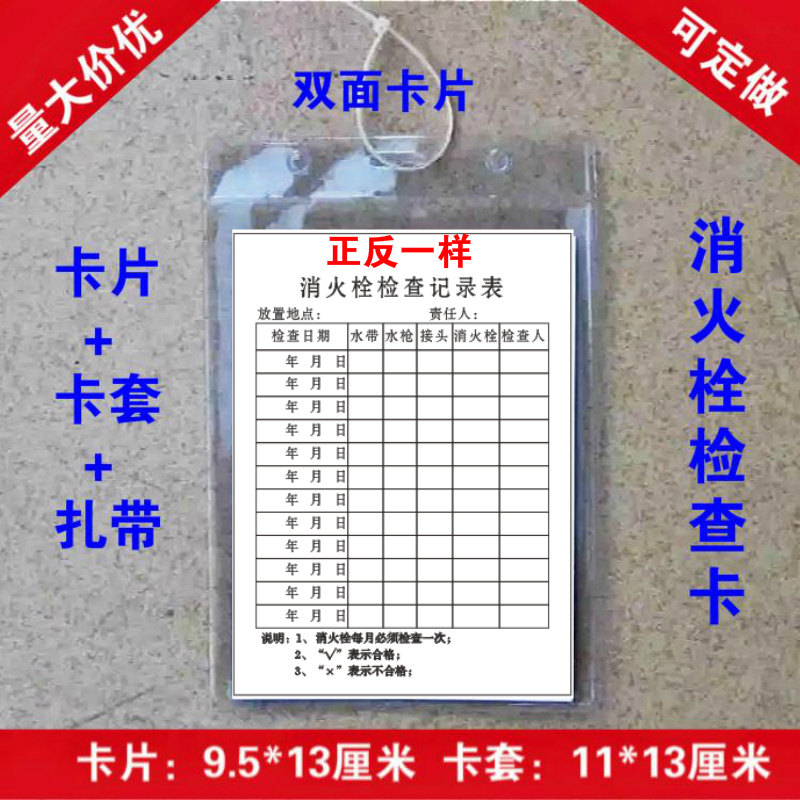 [USD 4.10] Fire hydrant inspection record sheet record card with fire ...