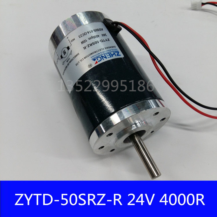 正科直流电机 ZYTD-50SRZ-R 12V 24V 2000-10000转