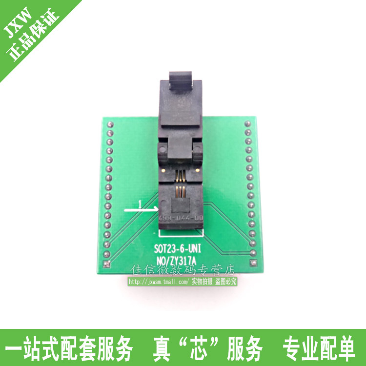 ZY317A / SOT6 烧录座 ZY适配器，SOT23-6芯片转接座 J34