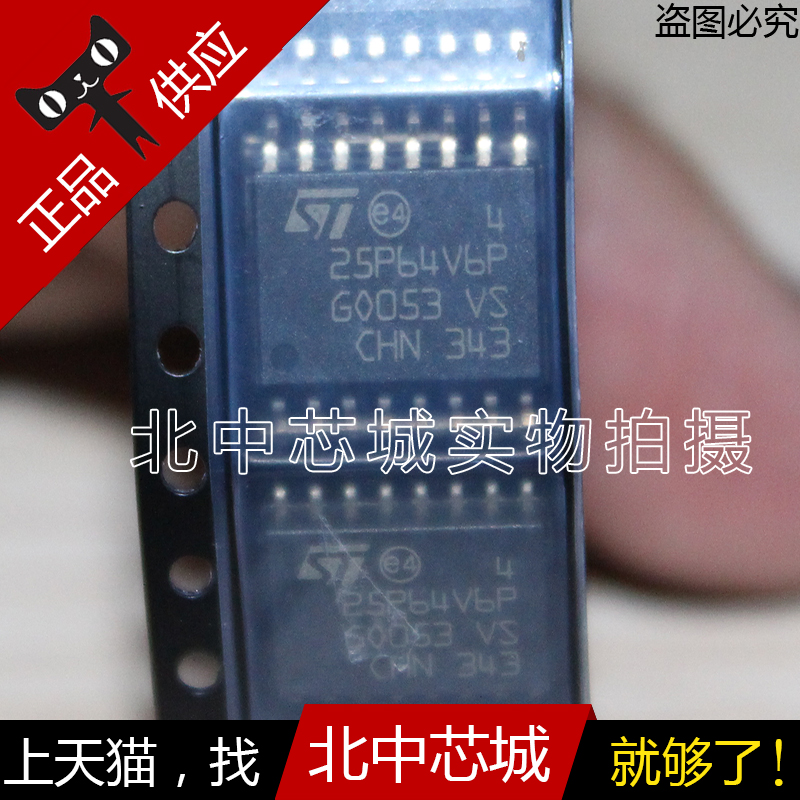 M25P64-VMF6TP 25P64V6P SOP16 New original