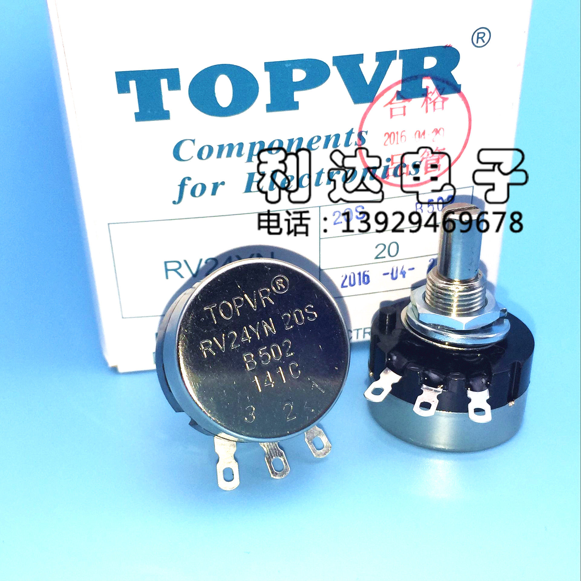 台湾TOPVR电位器RV24YN20S变频器用可变电阻器5K正品保证