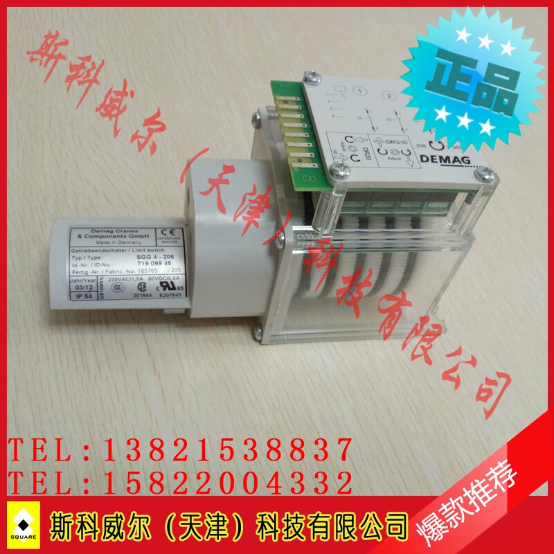 Germany DEMAG Demag Cam hoisting limit switch DR20 71999433 SGG 4-205