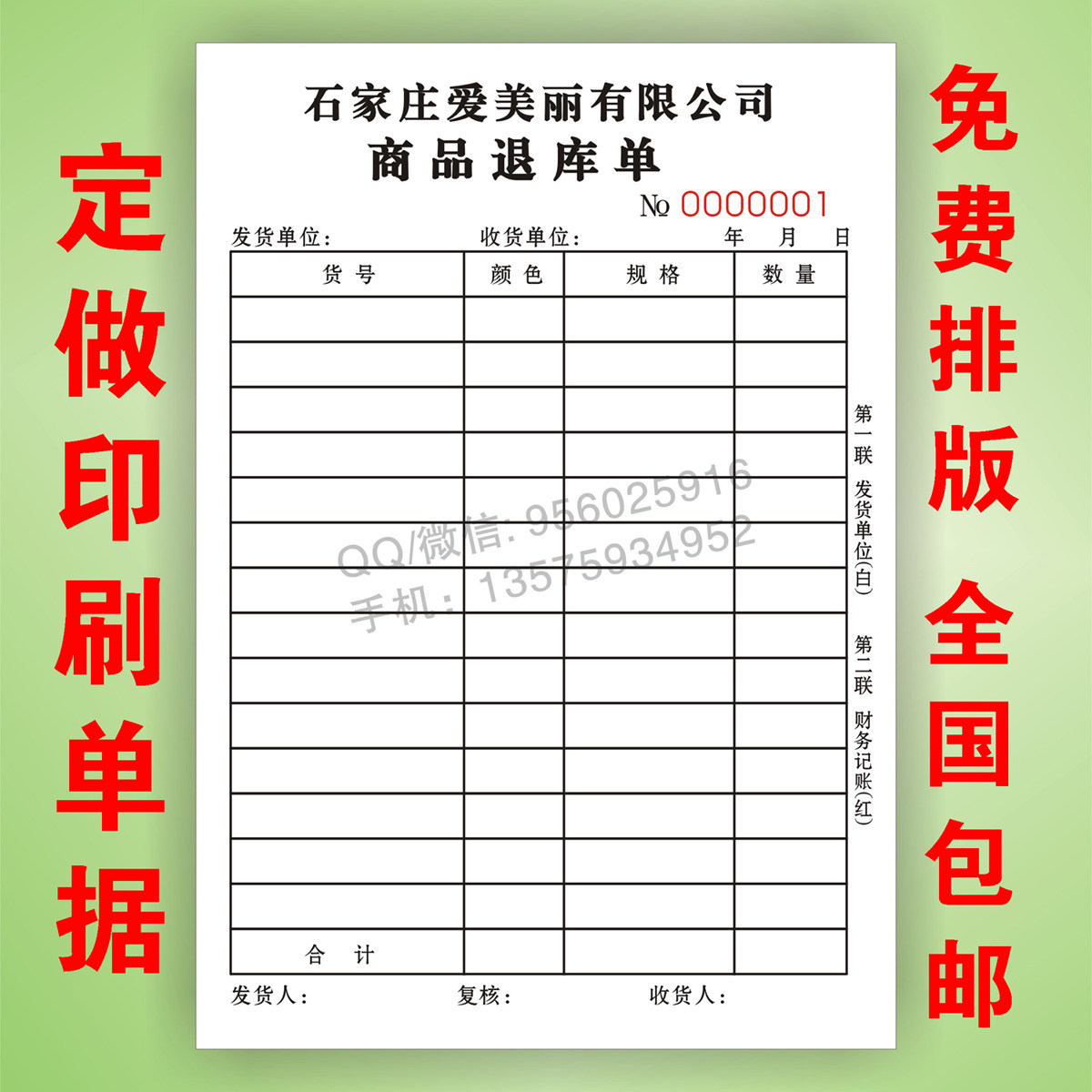 [USD 4.22] The two-and-three return voucher return voucher is scheduled ...