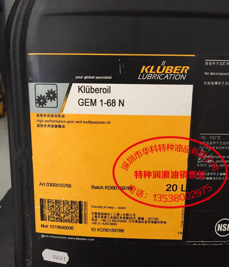 Krub Kluberoil Gem 1 46n 68n 100n 220n 320n 680n 680n Synthetic Gear Oil