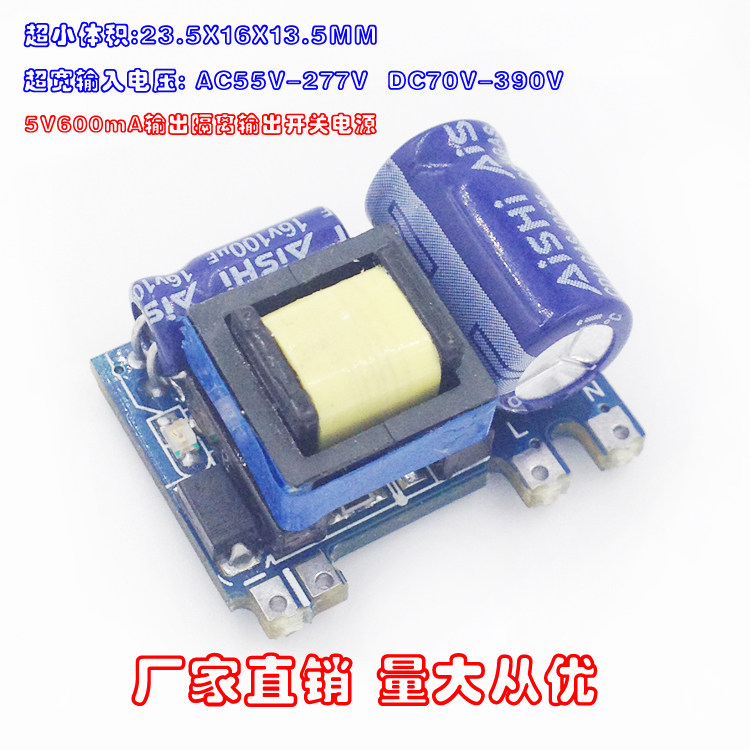 Precision 5V600mA (3W) Isolated Switching Power Module ACDC Buck Module ...