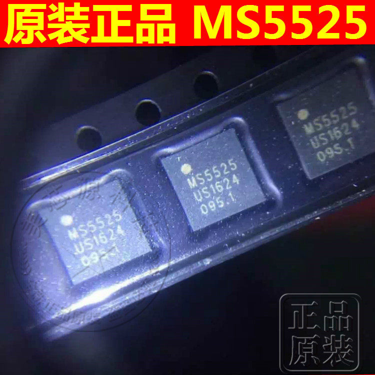 New original MS5525 MS5525S mobile phone RF amplifier chip [Meixinyuan]